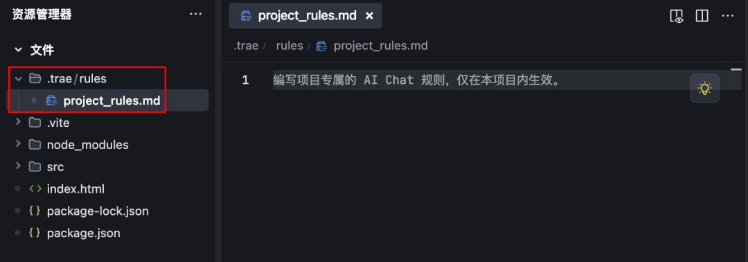 AI 调教指南！一文教会你如何在 Trae IDE 中配置自定义规则 - 火山引擎开发者社区 - 博客园