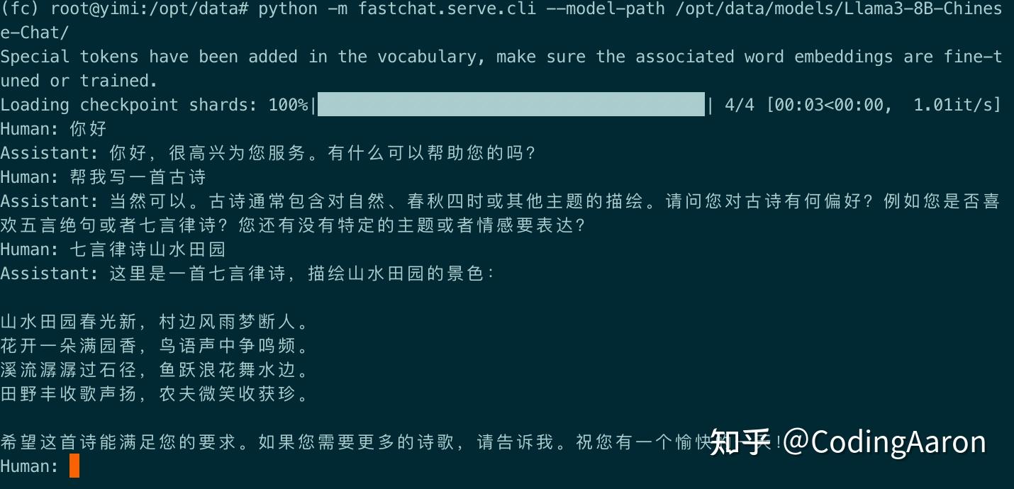 LLM系列之FastChat(一) | 安装与部署 - 知乎
