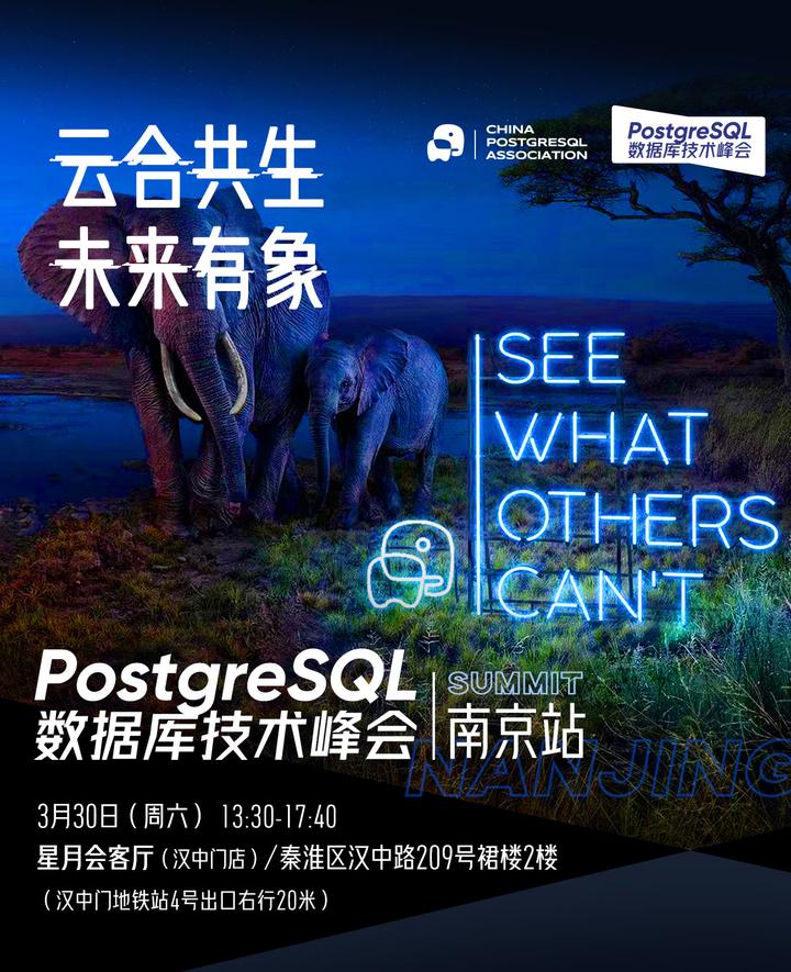 活动在即，不容错过丨亚信安慧AntDB诚邀您参加“PostgreSQL数据库技术峰会” - 知乎