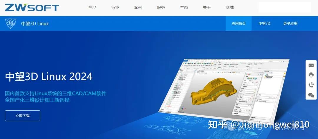 HarmonyOS NEXT（鸿蒙内核）可以使用的国产CAD软件 - 知乎