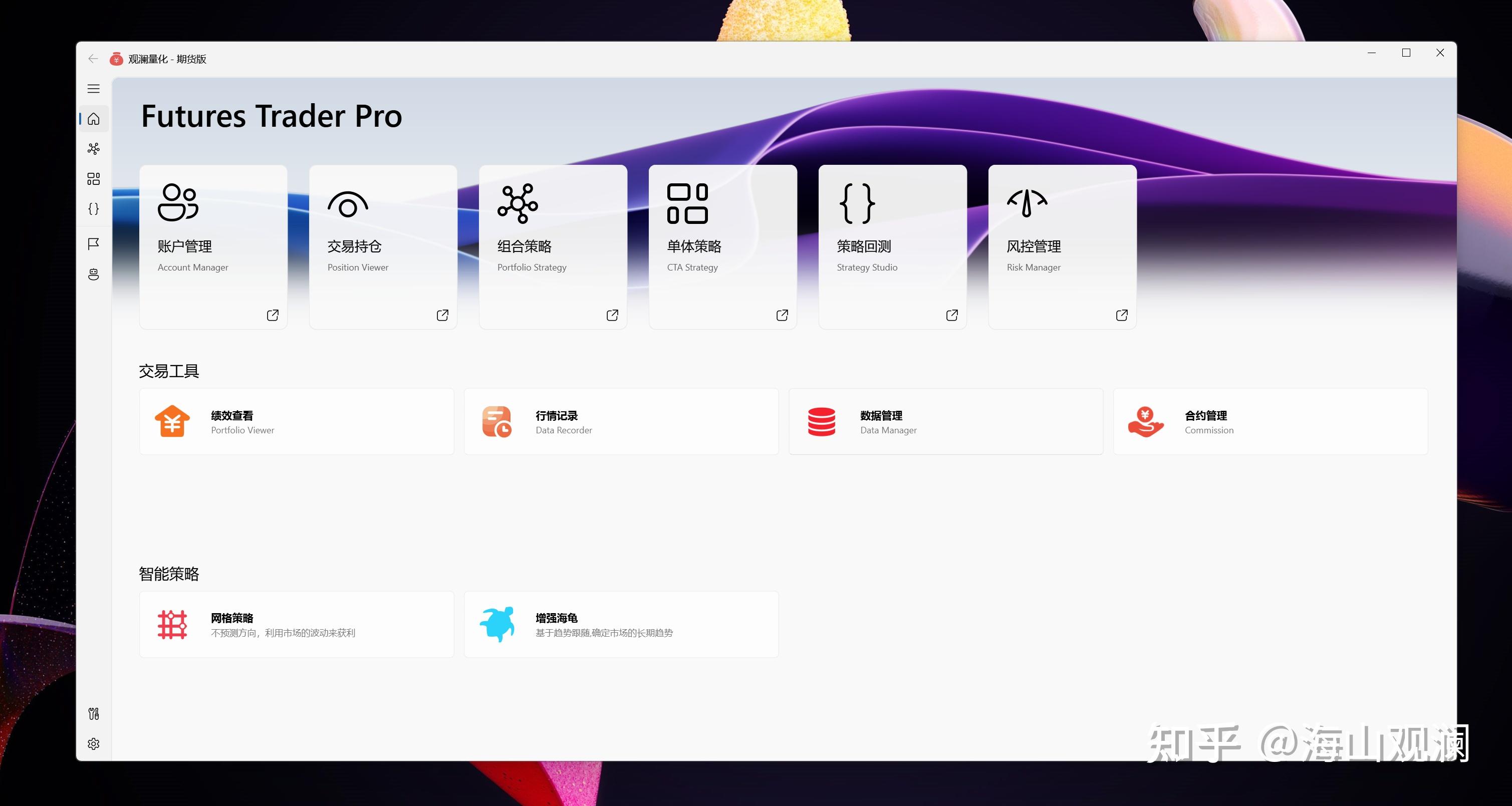 魔改VeighNa之 界面美化（一） - 知乎