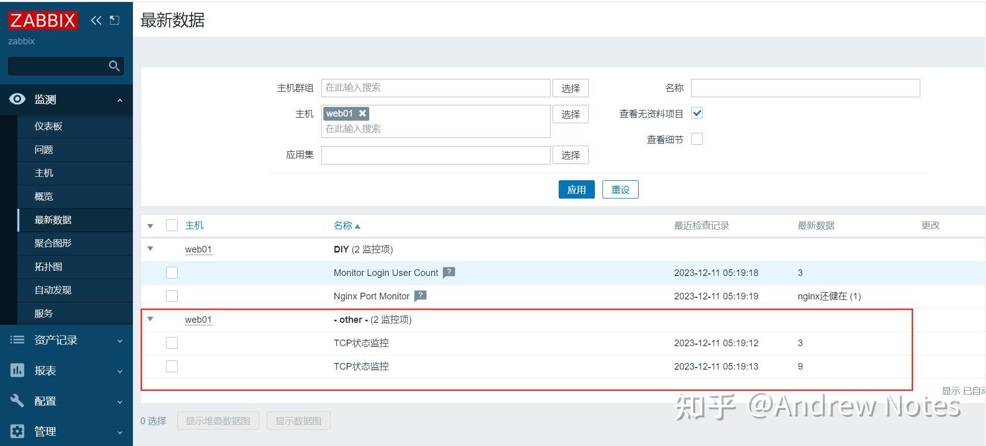 Zabbix监控TCP11种状态 - 知乎