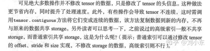 Pytorch复习一（Tensor & Autograd） - 知乎