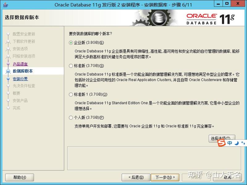 TeamCenter11.2详细安装手册 - 知乎
