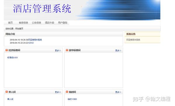 JSP酒店管理系统myeclipse开发mysql数据库bs框架java编程jdbc - 知乎