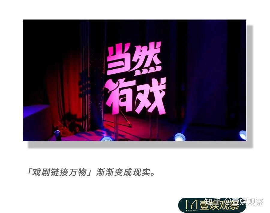 戏剧的增量手册，「当然有戏」悟透了 - 知乎