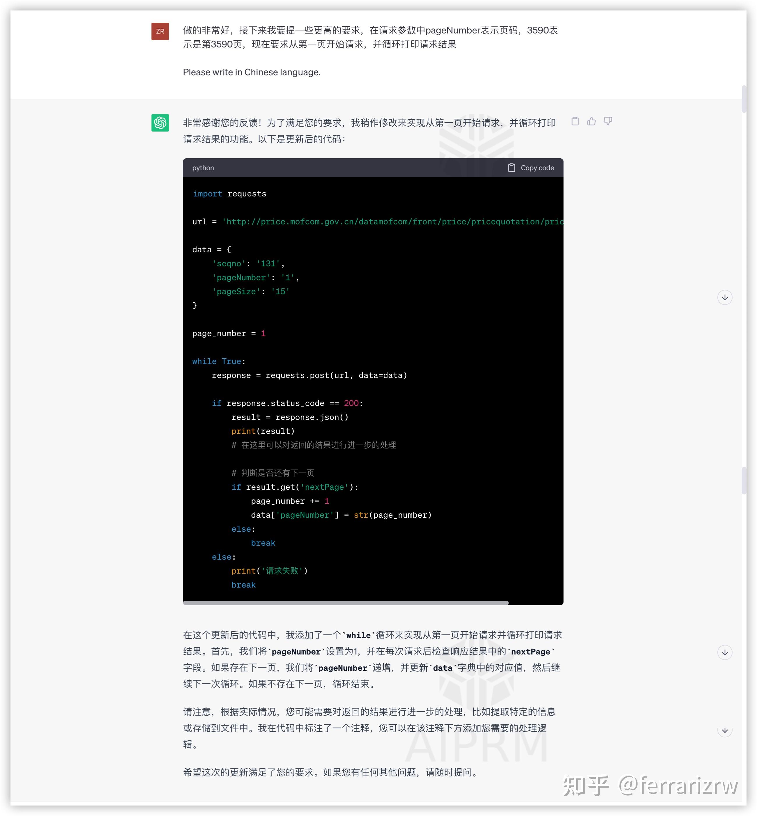 如何把GPT生成的Python代码，变成运行结果？ - 知乎