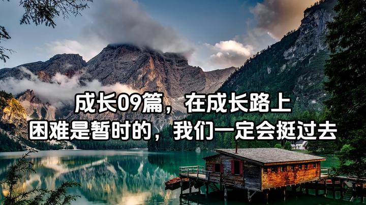 成长09篇，困难是暂时的，我们一定会挺过去 - 知乎