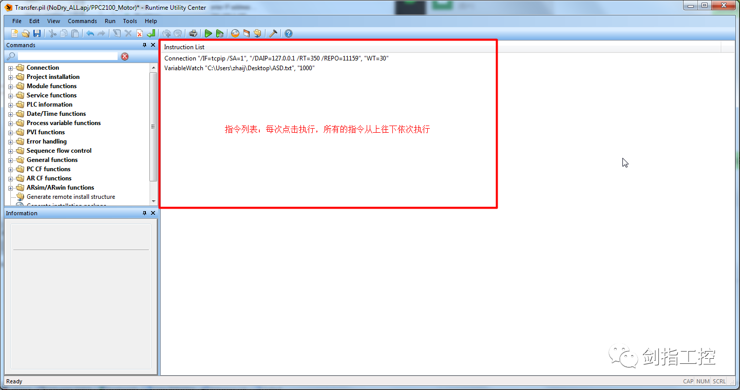 用Runtime Utility Center实时监控变量 - 知乎
