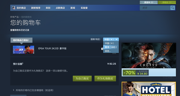 Steam转区&跨区小指南 - 知乎