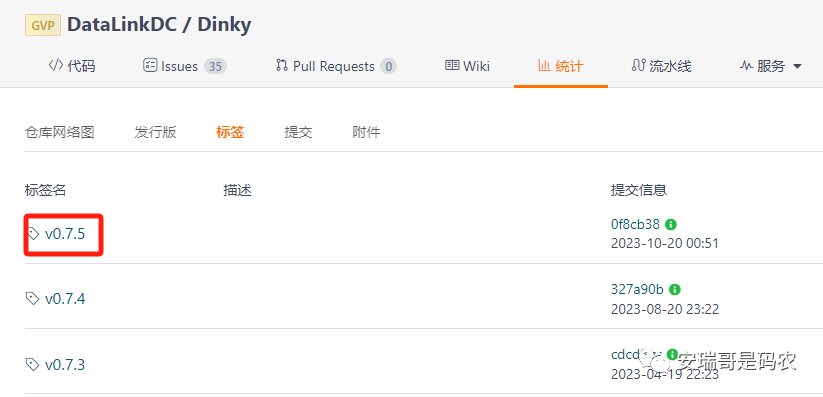 对 Dinky 的初步完整体验 - 知乎