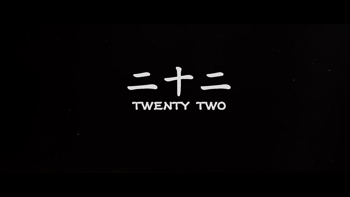 [222- 《二十二》-“历史不会因时代变迁而改变，事实也不会因巧舌抵赖而消失。”] - 知乎