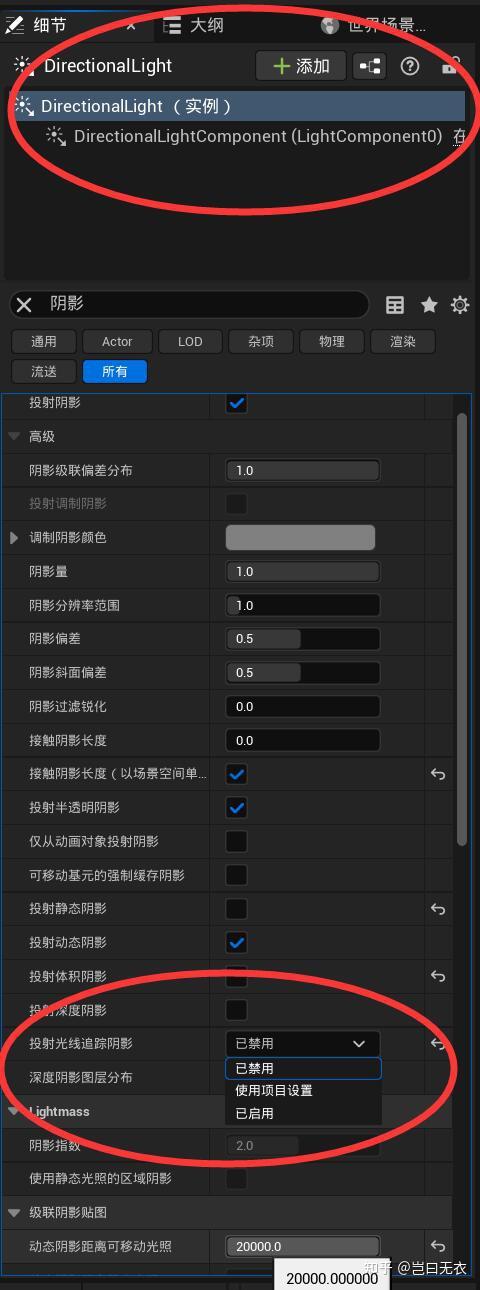 【UE】lumen阴影黑闪碎解决办法 - 知乎