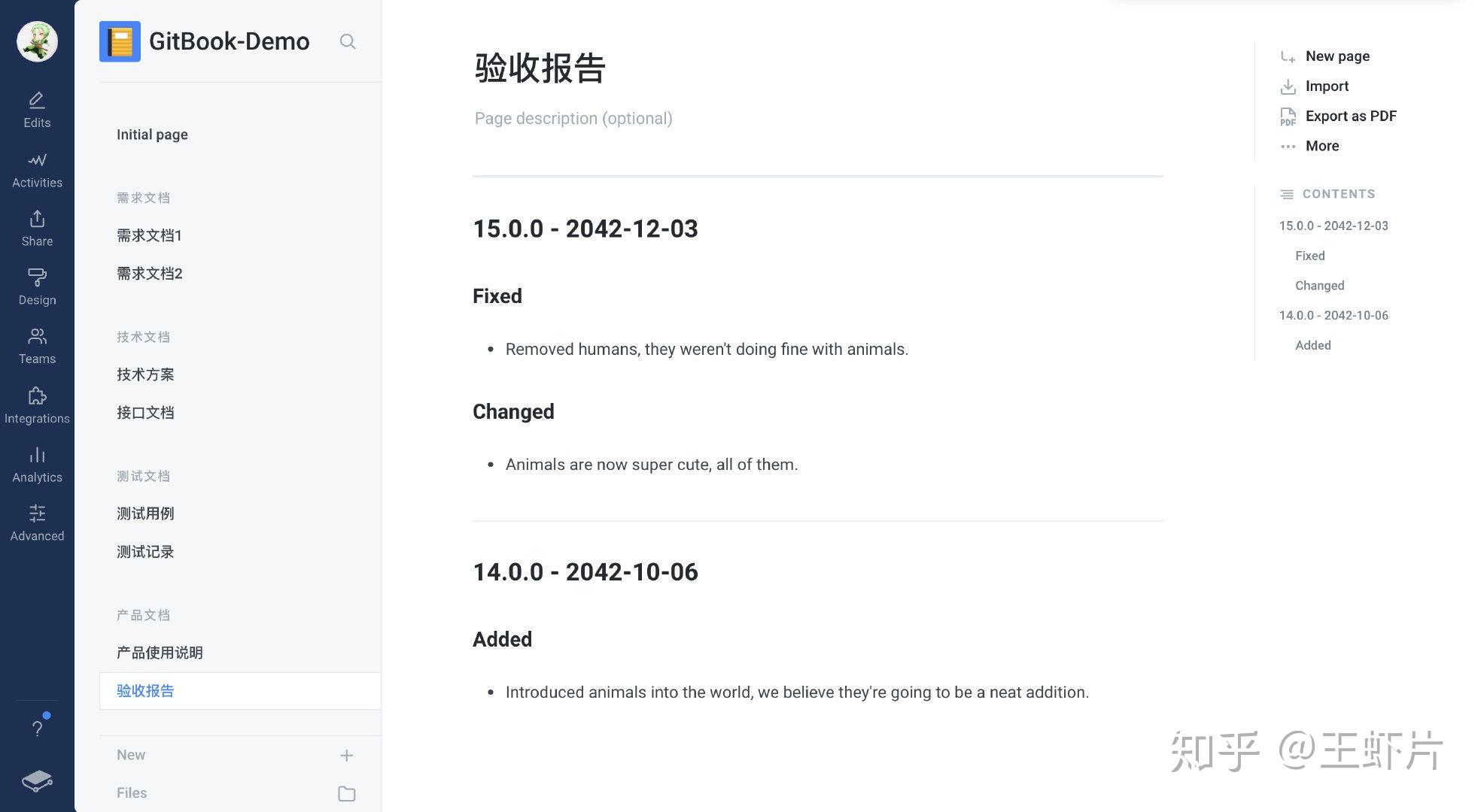 GitBook 入门指南 - 知乎