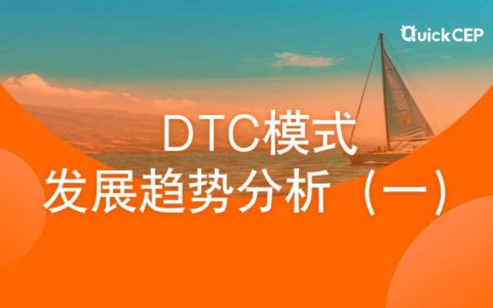 DTC模式发展趋势分析一：个性化对于 DTC 买家的旅程至关重要 - 知乎