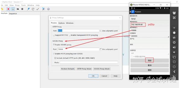 如何实现Charles+Postern抓包 - 知乎