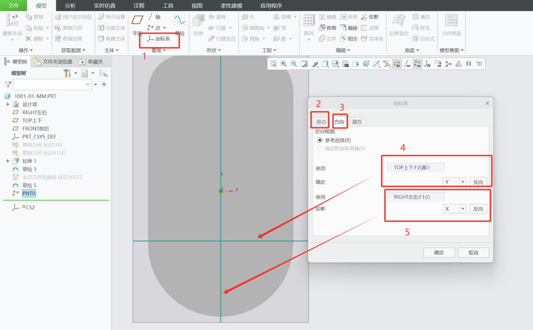 Creo零件表面导入UI界面 - 知乎