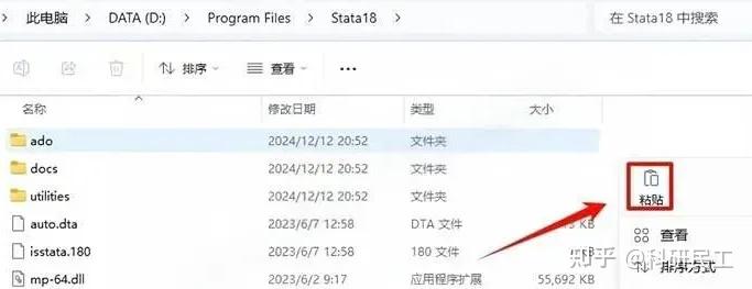 stata18 安装包安装教程 - 知乎
