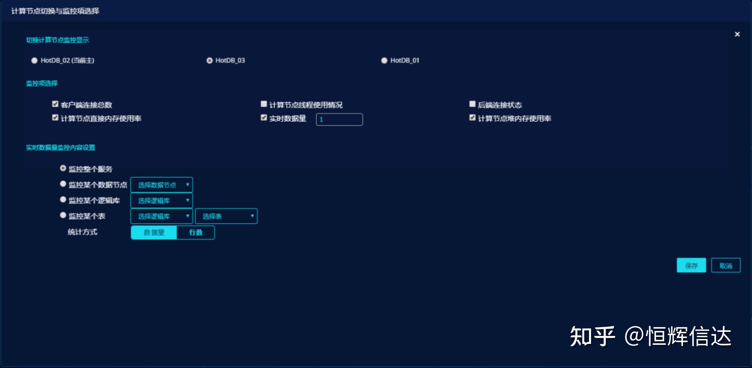hhdb数据库介绍(10-20) - 知乎
