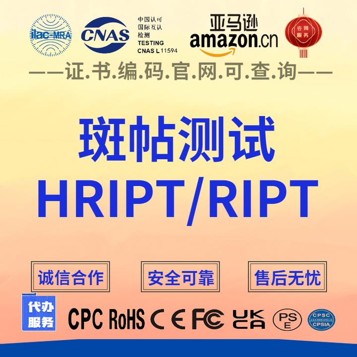 护肤品，彩妆HRIPT测试，斑贴测试，COA认证和BCOP是什么测试？ - 知乎