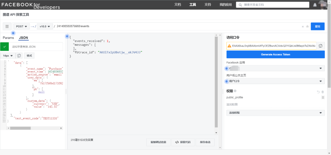 私藏版丨Facebook 转化API 设置教程 - 知乎