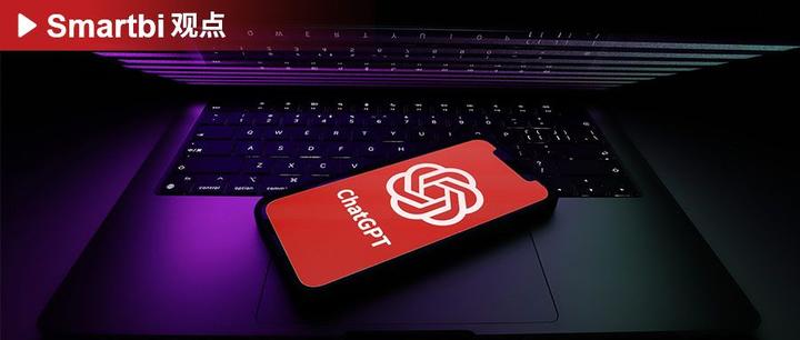 Smartbi观点 ｜ ChatGPT还处于初级阶段？然而AI早已打入BI内部 - 知乎
