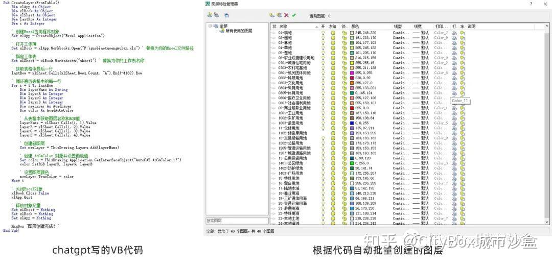 当CAD遇上chatgpt，有了新玩法 - 知乎
