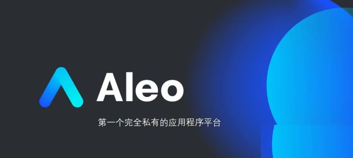 ALEO——让软银、三星、a16z争先投资、单轮融资破纪录，2022最为让人期待的顶级王者项目 等你来上车！！ - 知乎