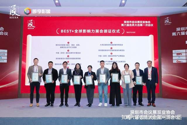 食品展会网：全食展再迎璀璨时刻 在深圳获颁 BEST+全球影响力展会大奖 - 知乎