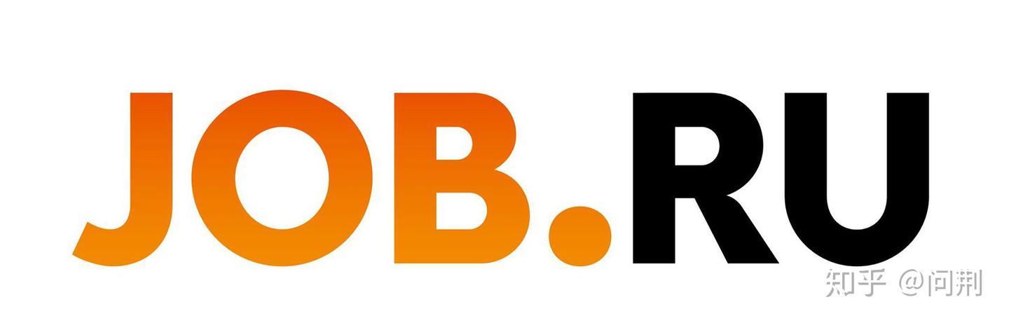 俄罗斯最热门的招聘求职资源 - 知乎