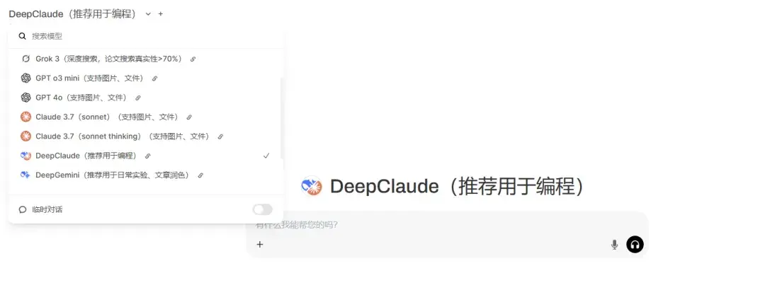 亲测！代码/PPT碾压Deepseek！最强缝合怪DeepClaude，1分钟1页完美PPT - 知乎