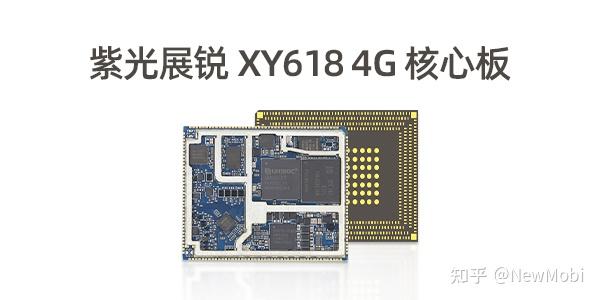 紫光展锐 4G 核心板： T310、T610、T618 三款核心板有什么共同点？ - 知乎