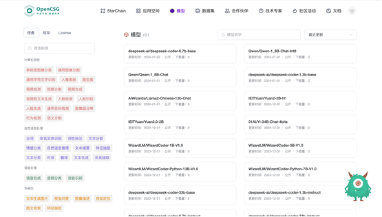 官宣！OpenCSG 发布 StarNet Beta 版，打造中国版 Huggingface+，加快形成新质生产力 - 知乎