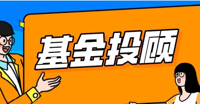 “基金投顾”每期发车：是谨慎好？还是乐观好？ 知乎 