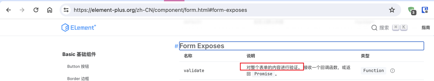 Vxetable 中嵌套 Elementplus Form 导致的表单校验问题分析与解决 知乎