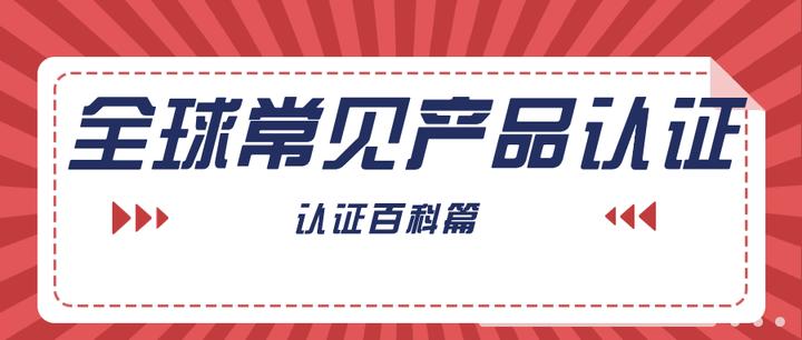 认证百科分享|英国UKCA、澳洲TGA、加拿大CMDCAS注册要求及流程 - 知乎