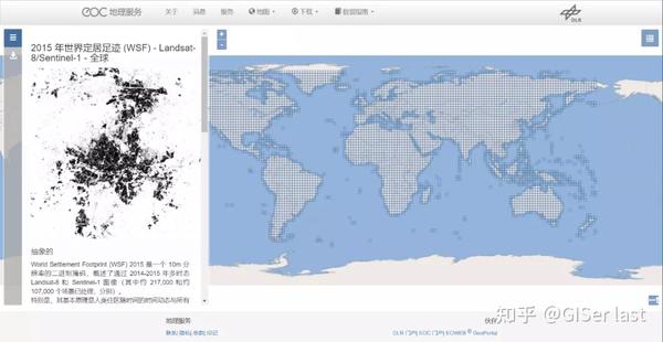 【数据分享】世界定居足迹（World Settlement Footprint）及其他数据下载。 - 知乎