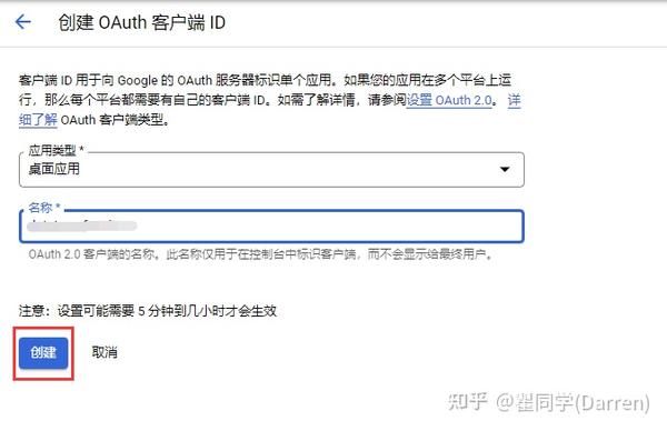 Google Admin SDK API 授权避坑指南 - 知乎