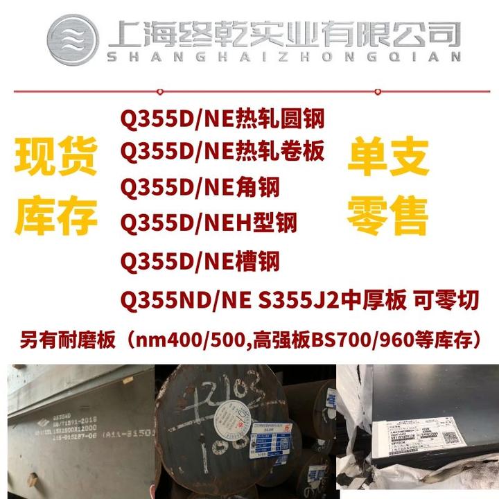Q345E与Q355NE有什么区别 - 知乎