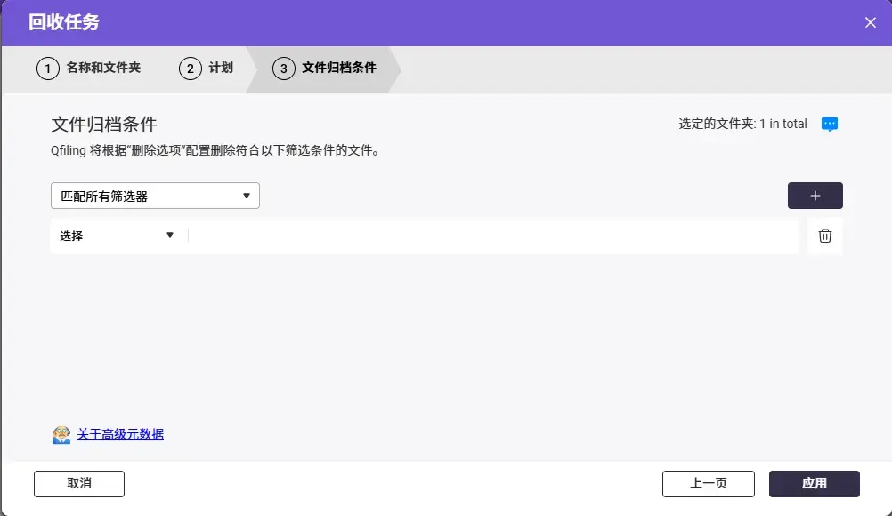 威联通NAS Qfiling 操作手册 - 知乎