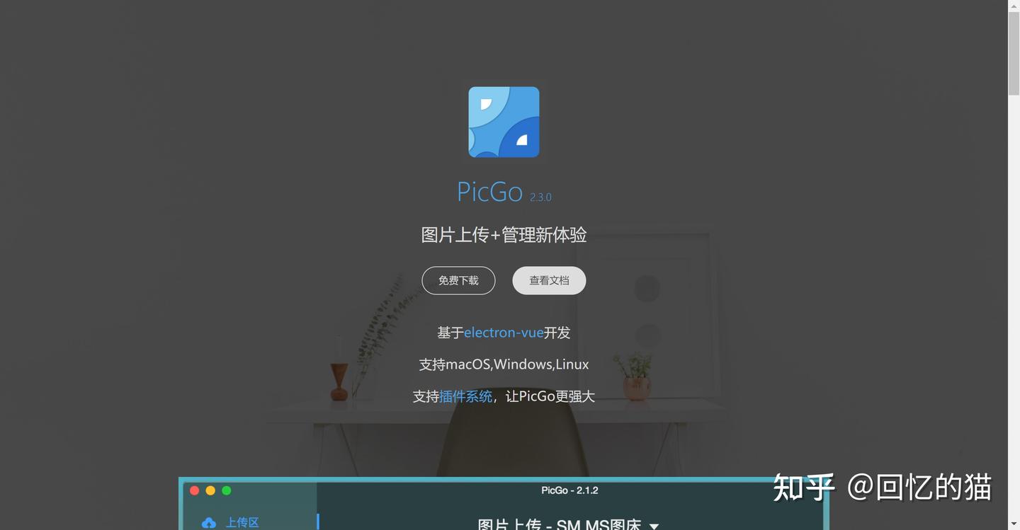 Typora+picgo+github+mdnice四件套的使用方法 - 知乎