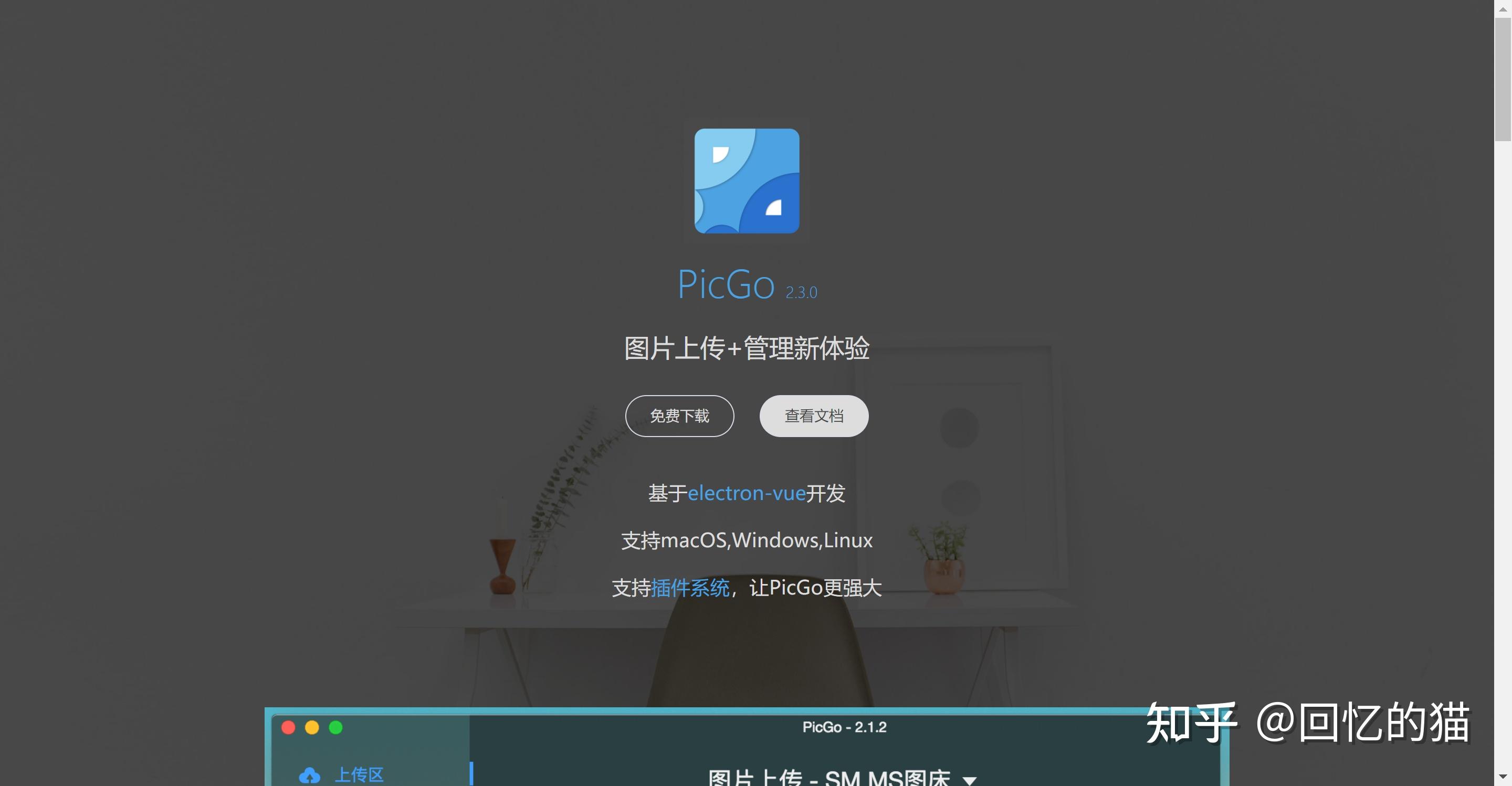 Typora+picgo+github+mdnice四件套的使用方法 - 知乎