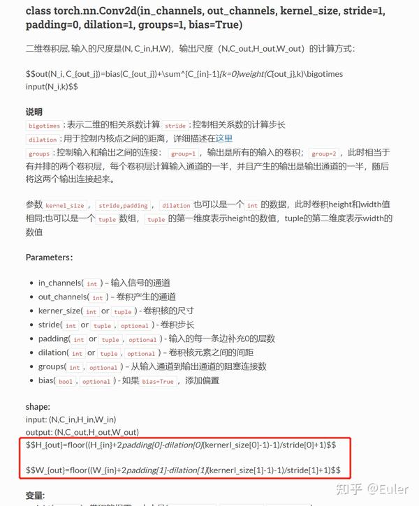 [Notes]Conv & ConvTranspose，卷积&转置卷积 - 知乎