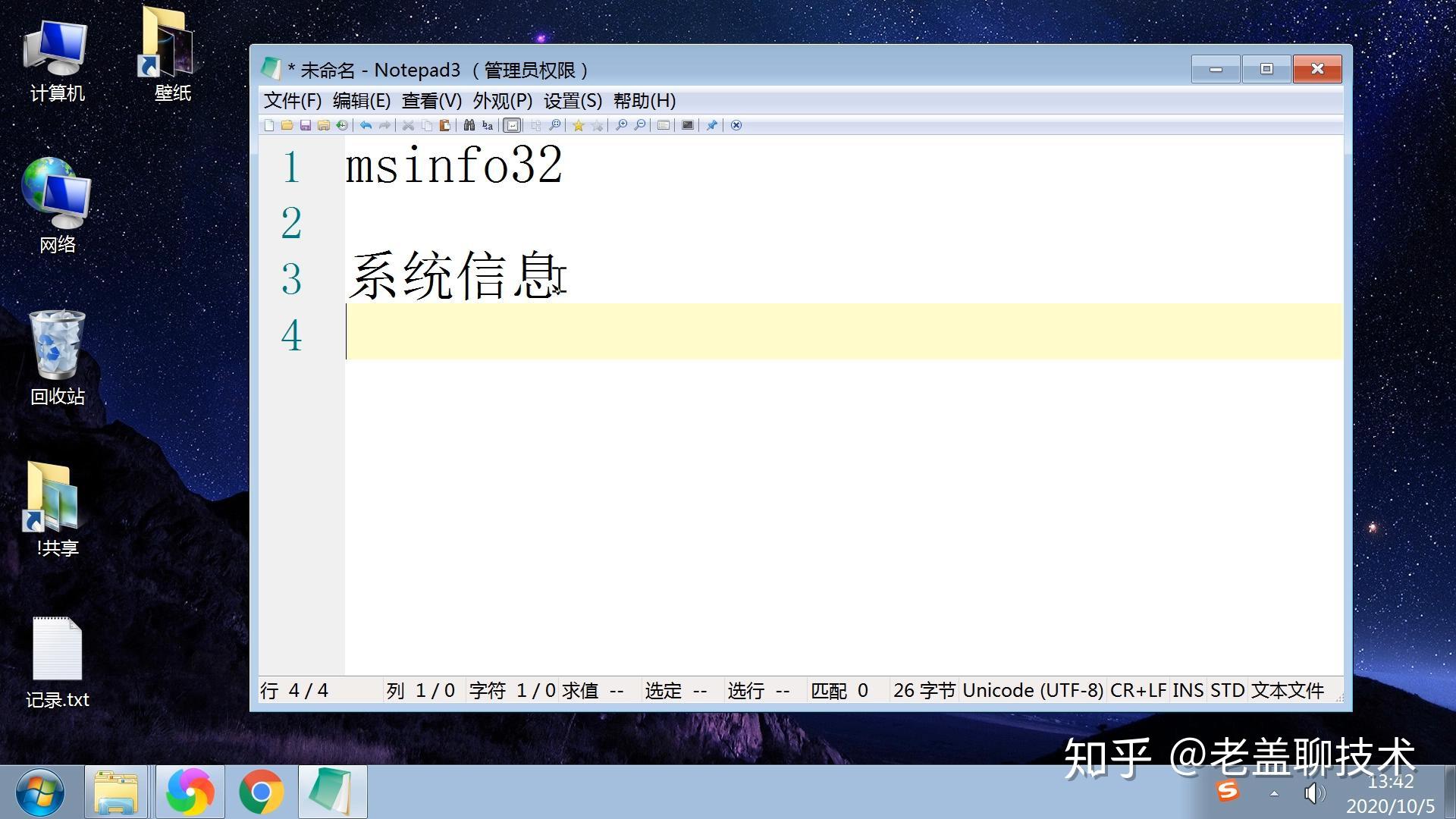 查看电脑系统信息，msinfo32查看硬件驱动软件服务程序图文教程 - 知乎