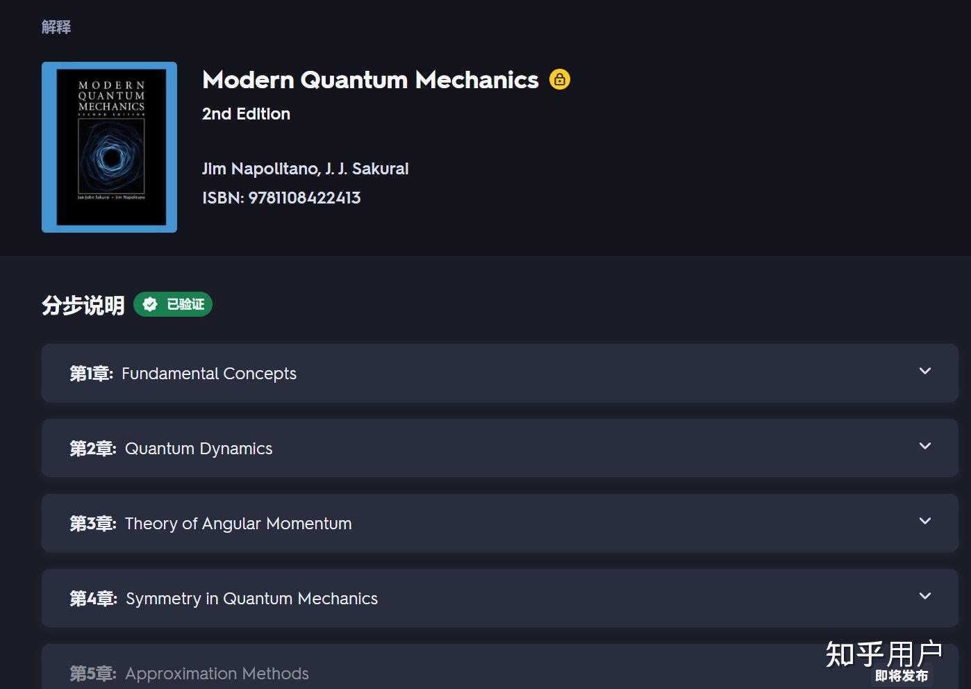 David C.Lay 《线性代数及其应用》第五版偶数习题答案从哪里获取？ - 知乎