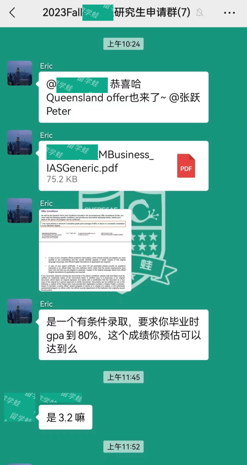 2023Fall | 恭喜港中深J同学2.7绩点无G收获昆士兰大学【商业】硕士offer！ - 知乎