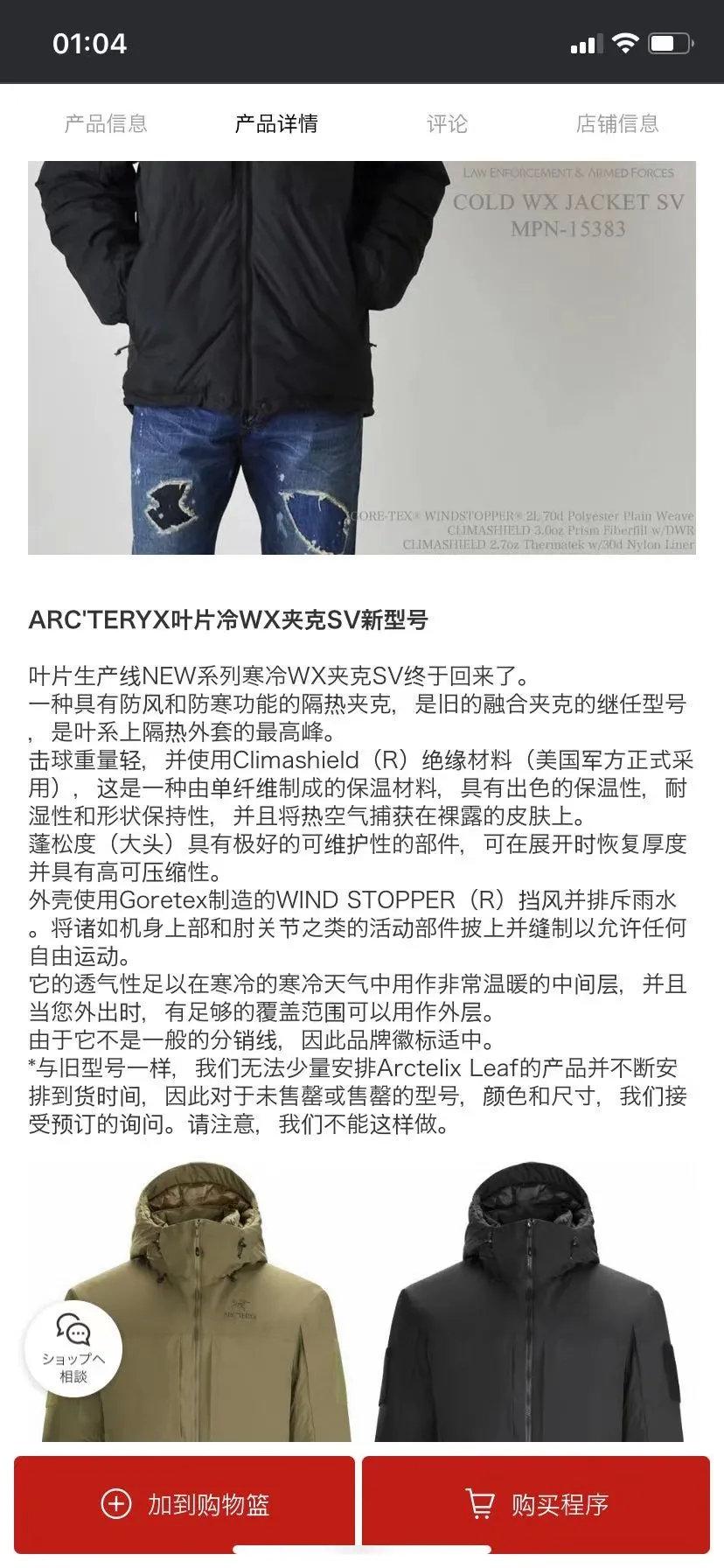 扒一扒始祖鸟所谓的Coreloft“C棉”到底是什么？ - 知乎