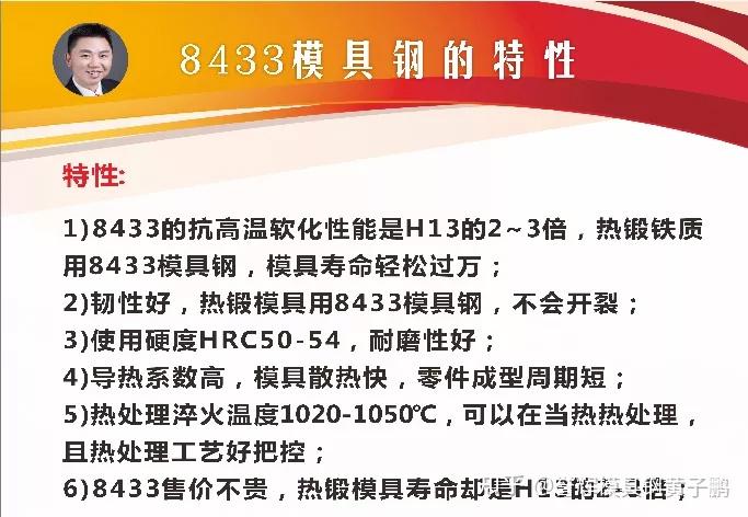 45号钢长条工件H13热锻模具开裂严重？用8433模具钢模具寿命翻倍 - 知乎
