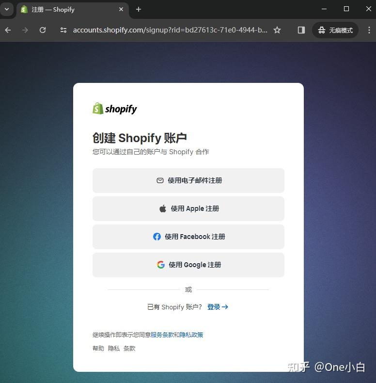 什么是 Shopify 合作伙伴计划？如何创建合作伙伴账户？ - 知乎