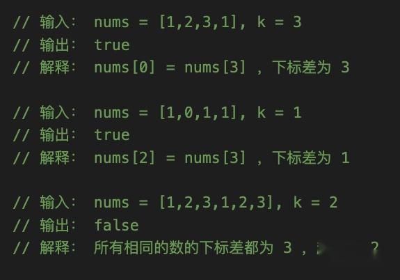 Leetcode 219 存在重复元素 Ii Map Python3go Contains Duplicate Ii 知乎